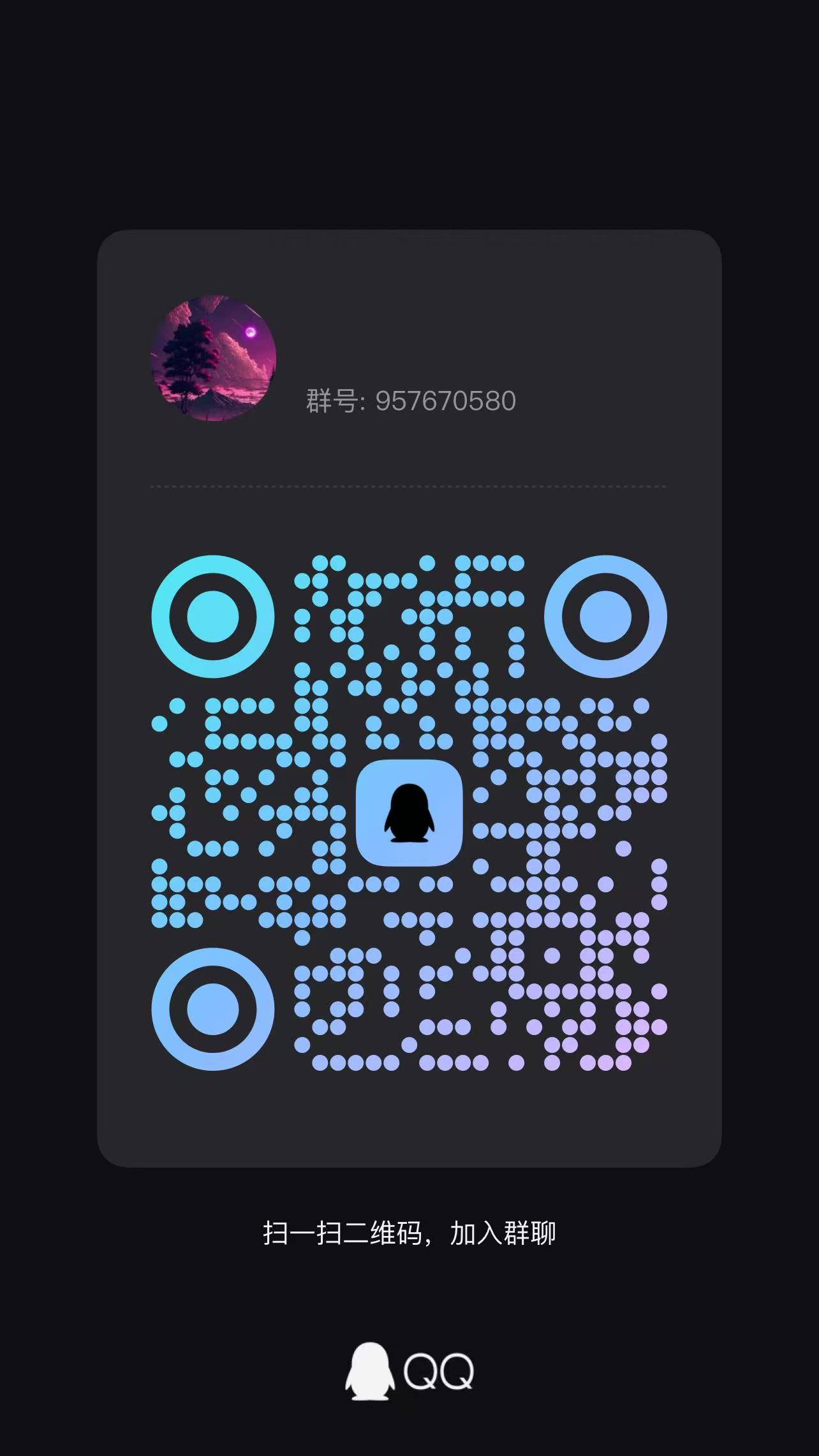 QQ Card Viewer